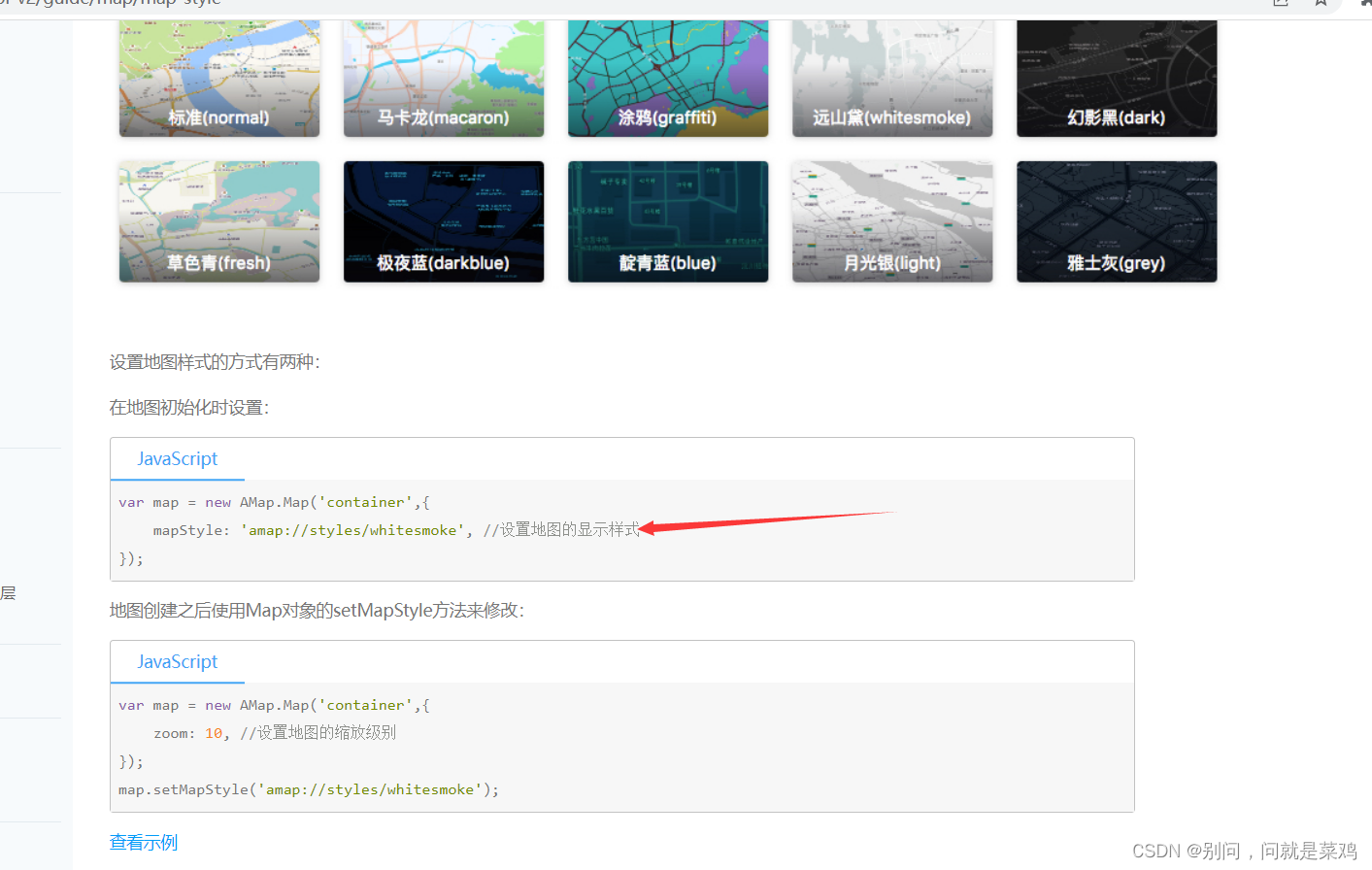 自定义地图样式：使用AMAP API设置地图显示风格-CSDN博客
