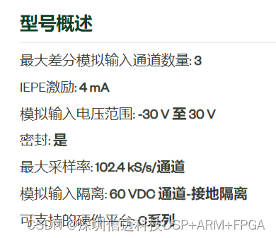 【NI国产替代】NI‑9232，3通道，102.4 kS/s/ch，±30 V，C系列声音与振动输入模块_ni 9232-CSDN博客