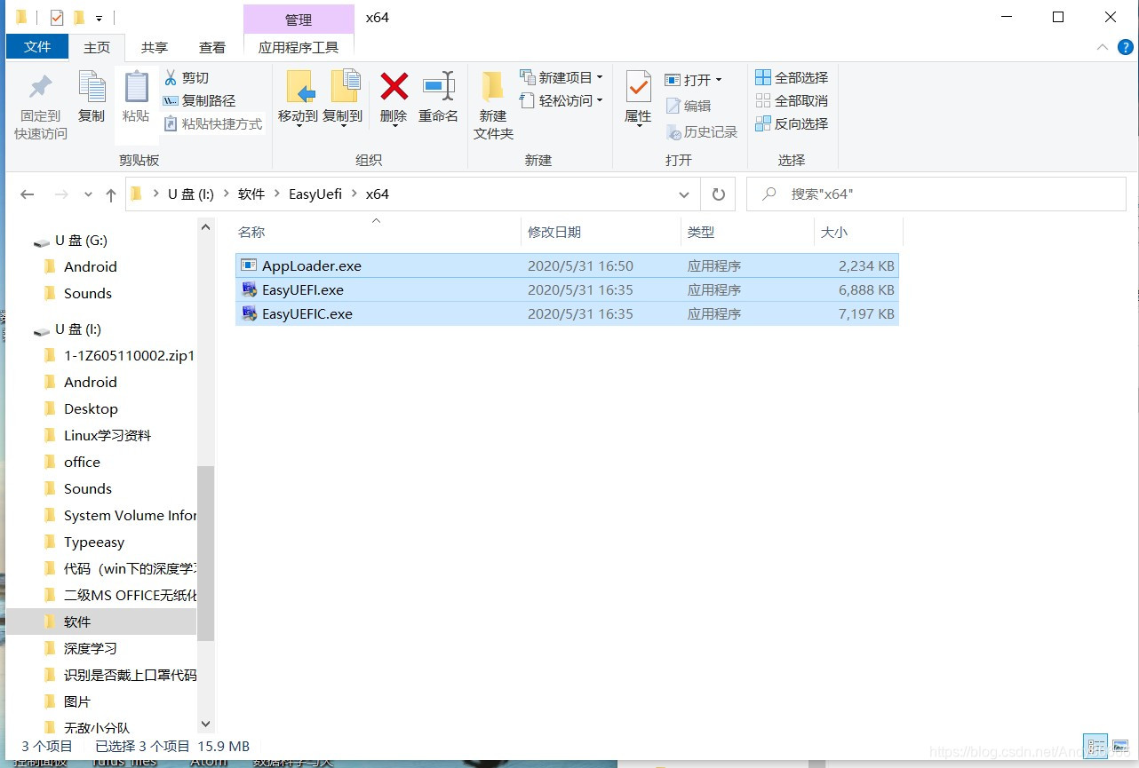 EasyUefi安装指南-CSDN博客