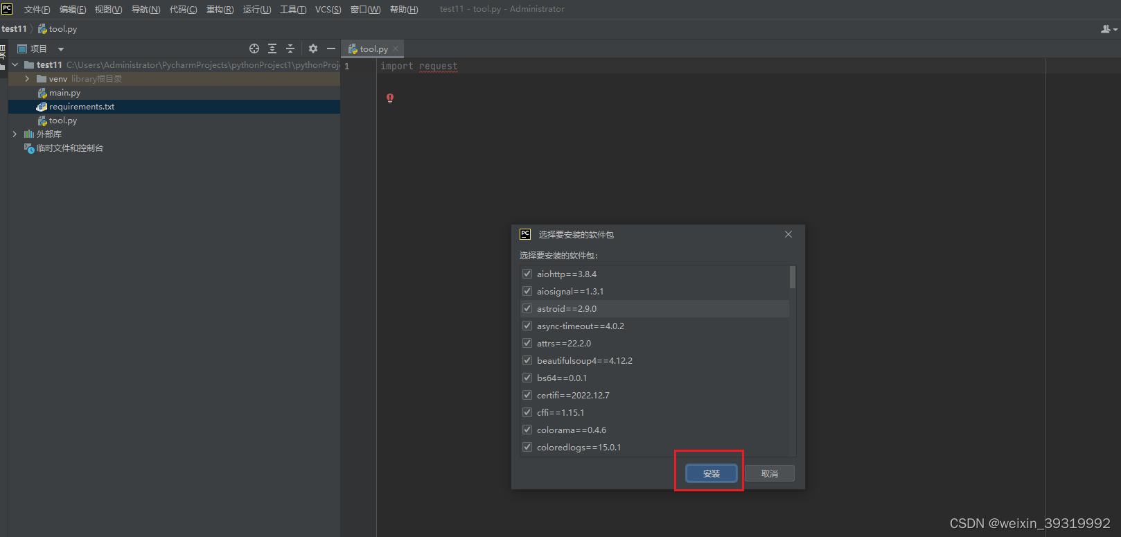 Python自动下载网页中的文件 Python 自动安装程序 下载requestment Txt Csdn博客
