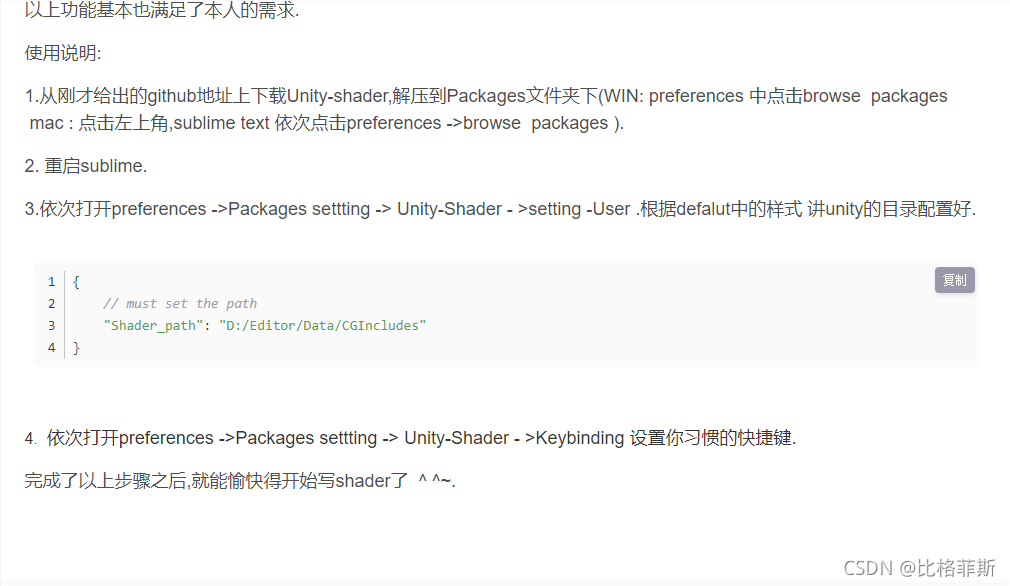 使用sublimetext编写UnityShader_sublime text 4 shader-CSDN博客