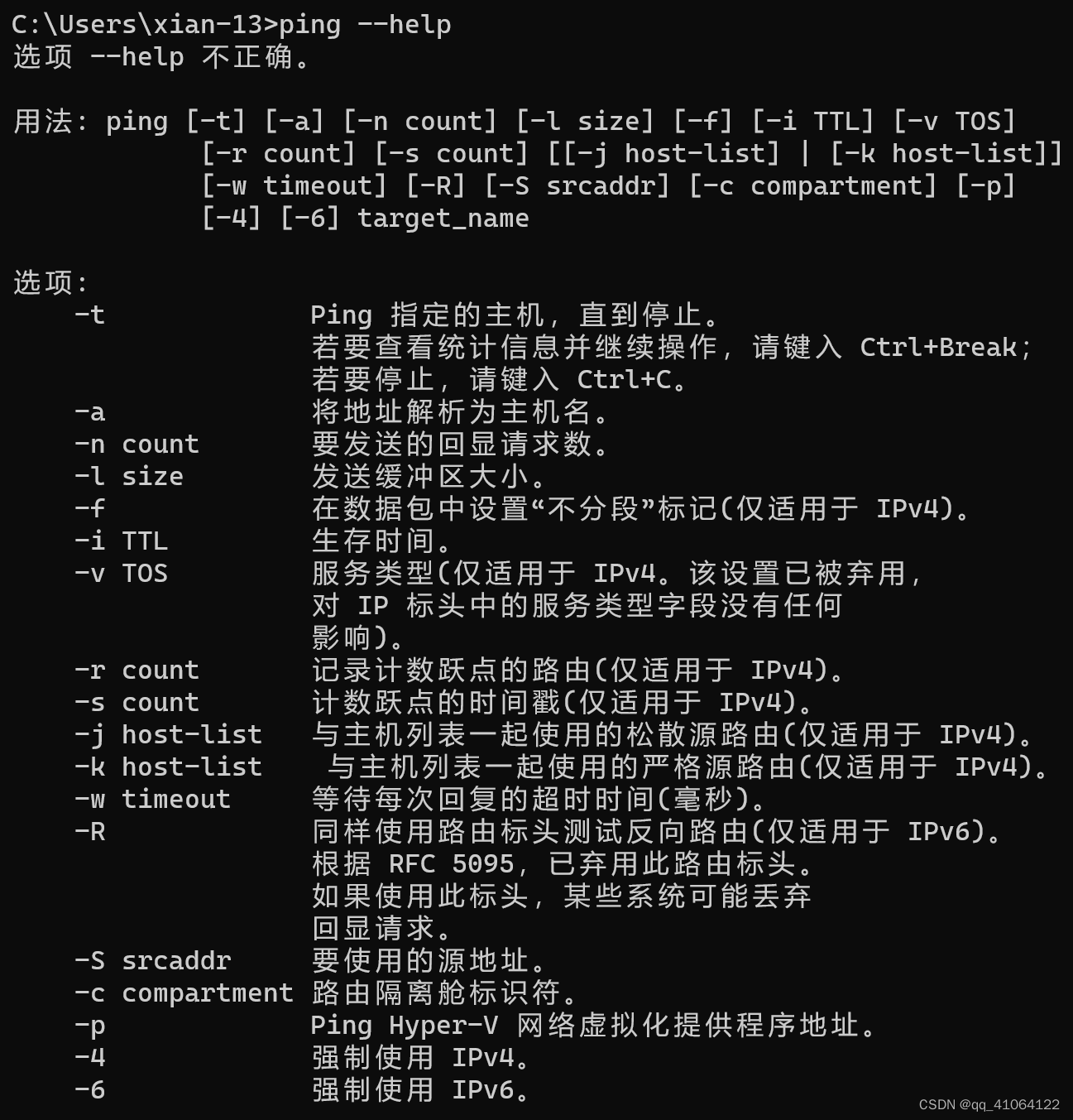 Golang调用exec.Command()执行ping命令时，返回exit status 1_golang exit status 1-CSDN博客