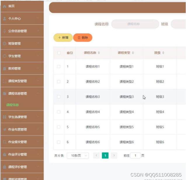 python+nodejs+php+springboot+vue 学生选课程作业提交教学辅助管理系统-CSDN博客