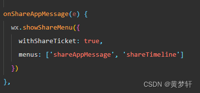 关于微信小程序在组件中使用分享坑_小程序组件内onshareappmessage-CSDN博客