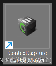 Unity倾斜摄影开发-航拍图片生成3mx和OSGB模型_unity osgb-CSDN博客