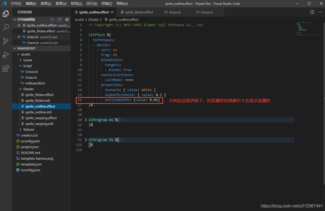 CocosCreator Shader学习（一）：描边效果_cocos creator 描边-CSDN博客