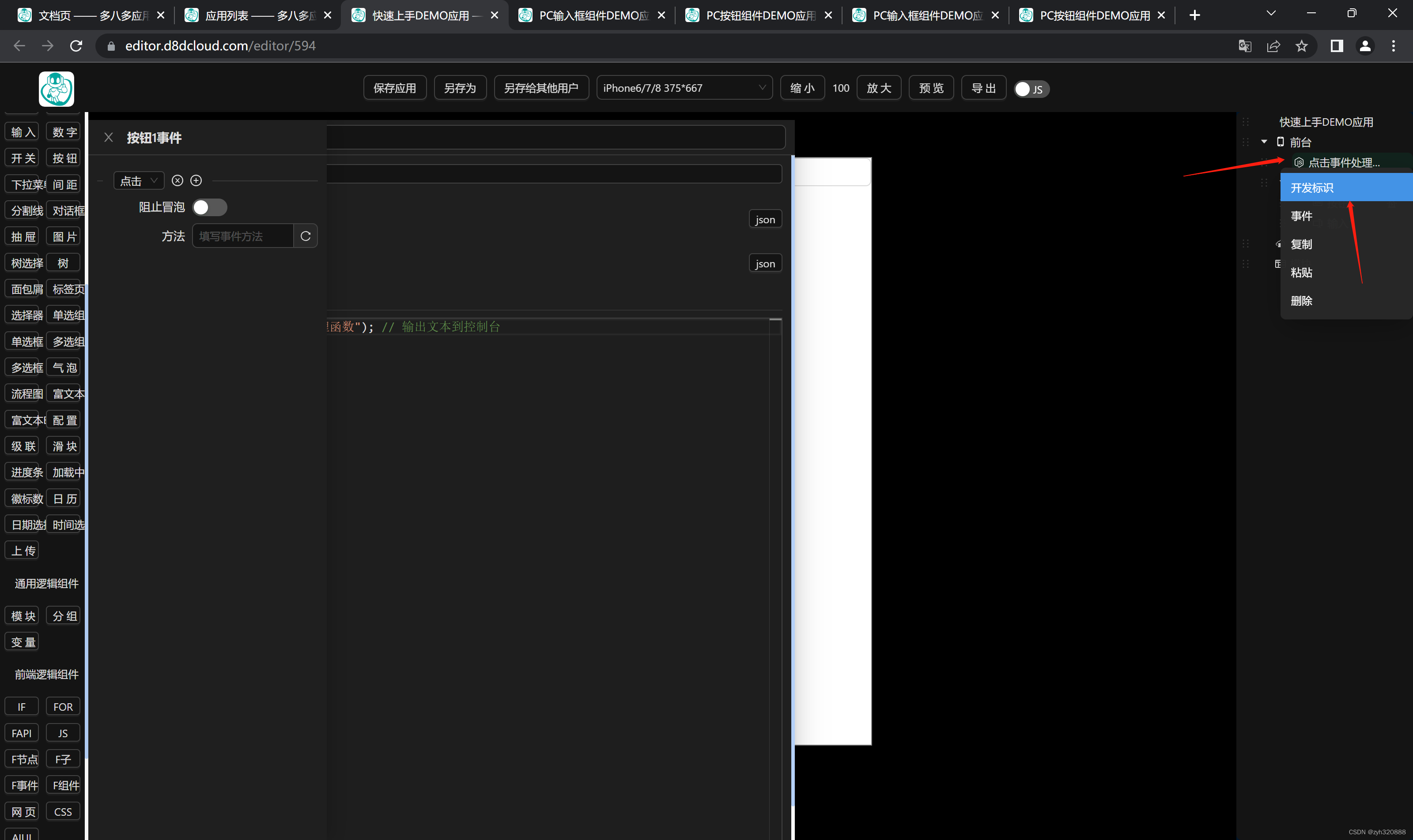 2. Ant Design PC UI组件 按钮事件 快速上手教程_antd 按钮长按事件-CSDN博客