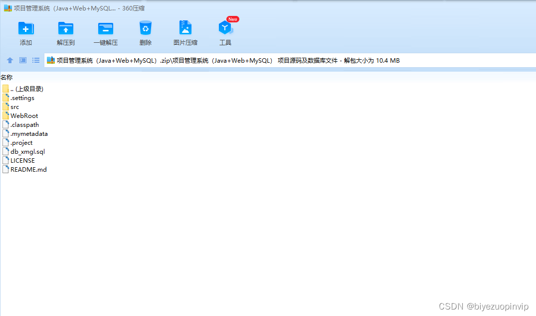 项目管理系统（Java+Web+MySQL）_java项目管理系统-CSDN博客