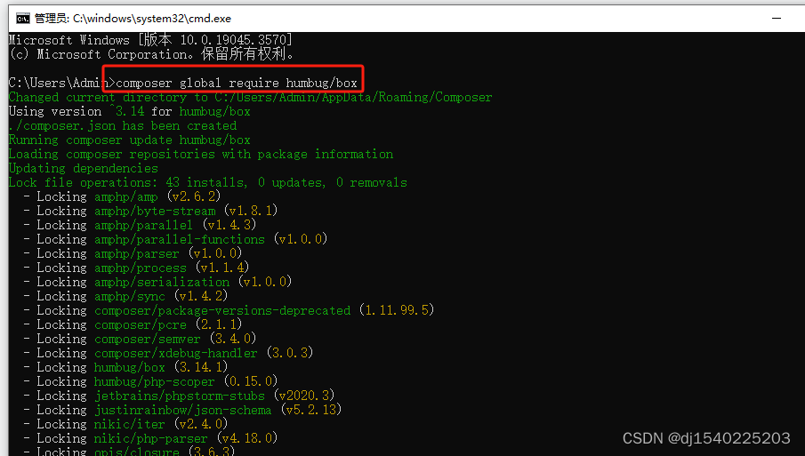 php 使用box打包_php box-CSDN博客
