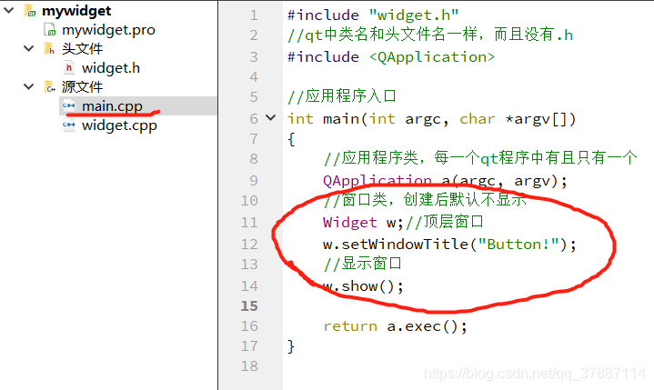 Qt学习 各个文件的作用与main函数的代码结构qt中main Cpp和mainwindow Cpp的区别 Csdn博客