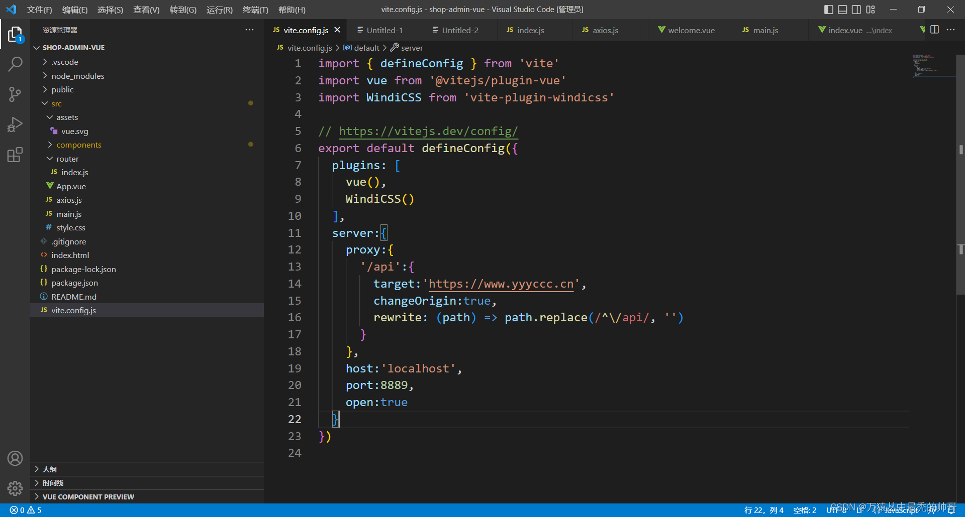 Vue3安装axios以及vue3解决跨域问题vue3使用axios解决跨域 Csdn博客
