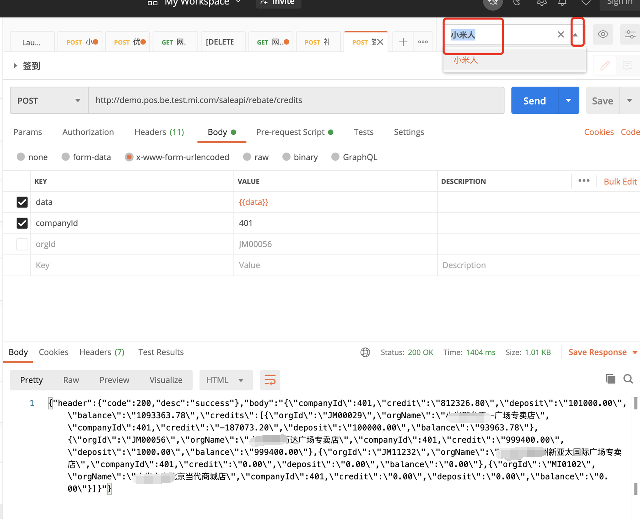 使用postman请求x5接口_x5协议-CSDN博客