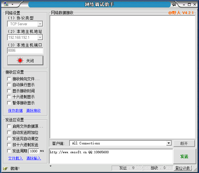 使用esp8266实现单片机与上位机之间的wifi通信。怎么让esp8266和qt上位机一样转发数据 Csdn博客