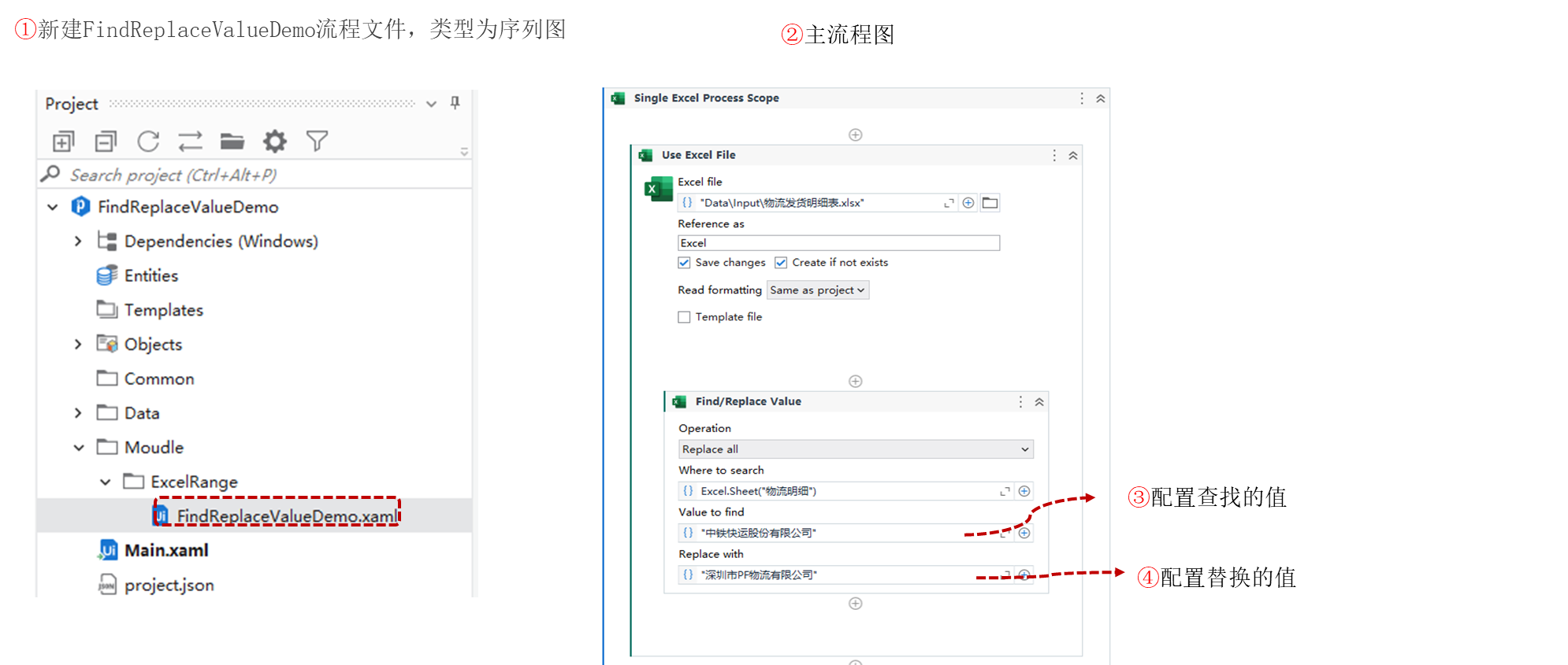 Uipath Excel 自动化系列8-Find/Replace Value(查找与替换)_uipath替换值-CSDN博客