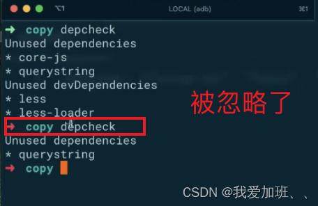 使用depcheck进行依赖检查-CSDN博客