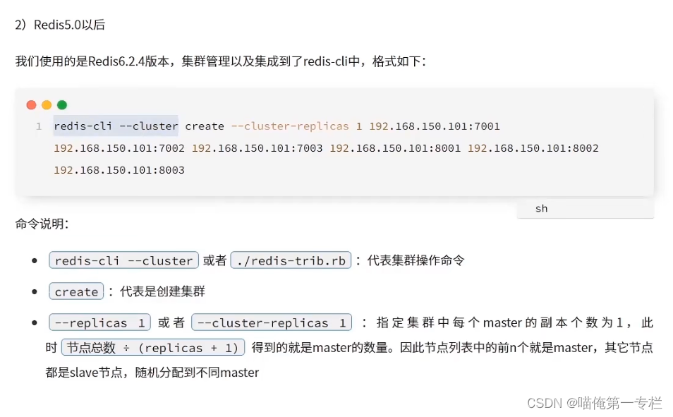 SpringCloud-高级篇（十三）_spring cloud redis 集群-CSDN博客