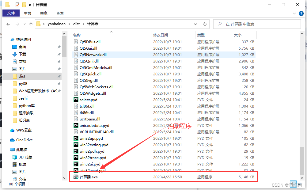 Python Pyinstaller打包成exe可执行文件启动慢的解决方案pyinstaller打包后启动很慢 Csdn博客 