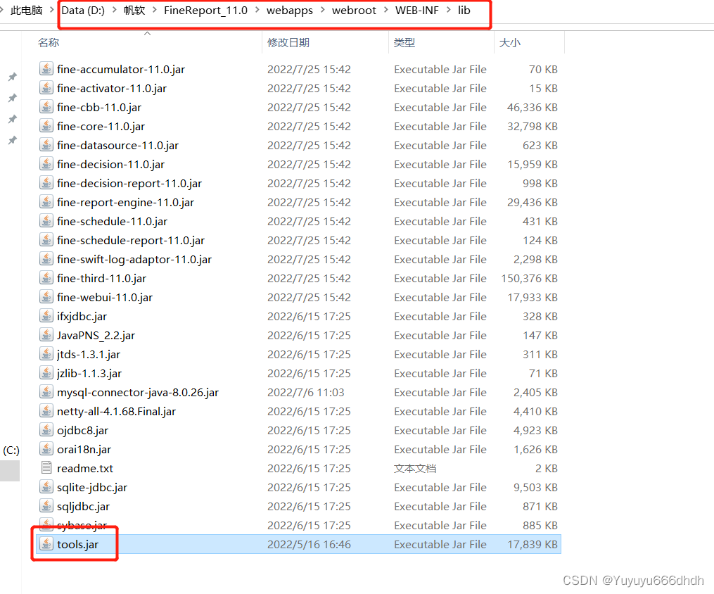 Linux下Tomcat服务器Finereport部署_finereport11 linux 登录-CSDN博客