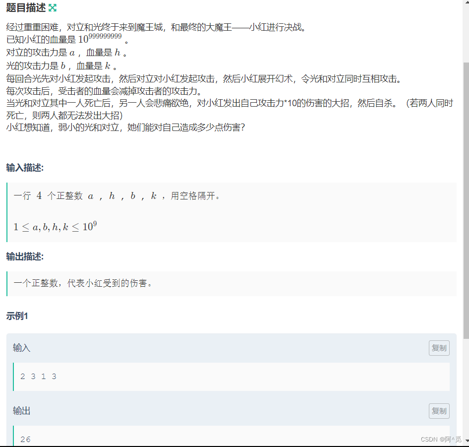 C++笔试强训day20-CSDN博客