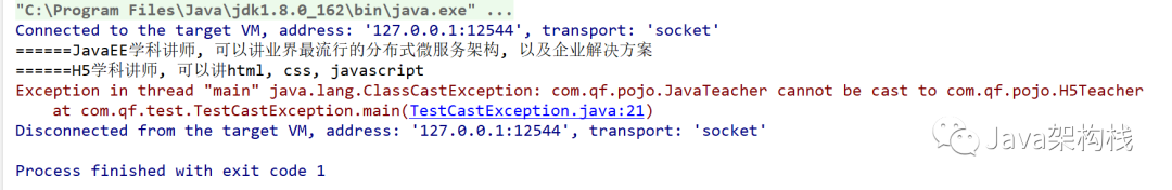 手把手教你解决ClassCastException类型转换异常-CSDN博客