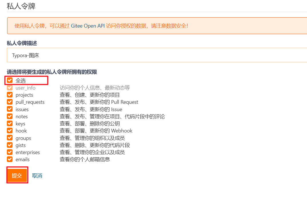 Typora配置PicGo图床，将图片文件上传到gitee厂库，获取图片链接显示在md文件中_gitee上传图片怎么获得链接-CSDN博客