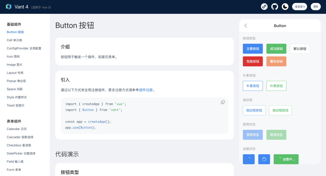 适用于Vue 3的高颜值UI组件库_vue3 ui-CSDN博客