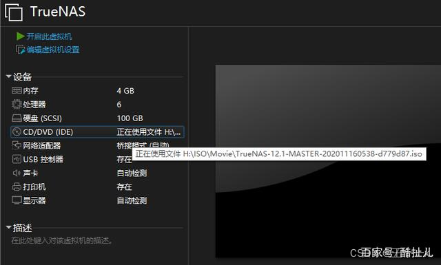 ESXI 安装 FreeNas12.0_esxi安装freenas-CSDN博客