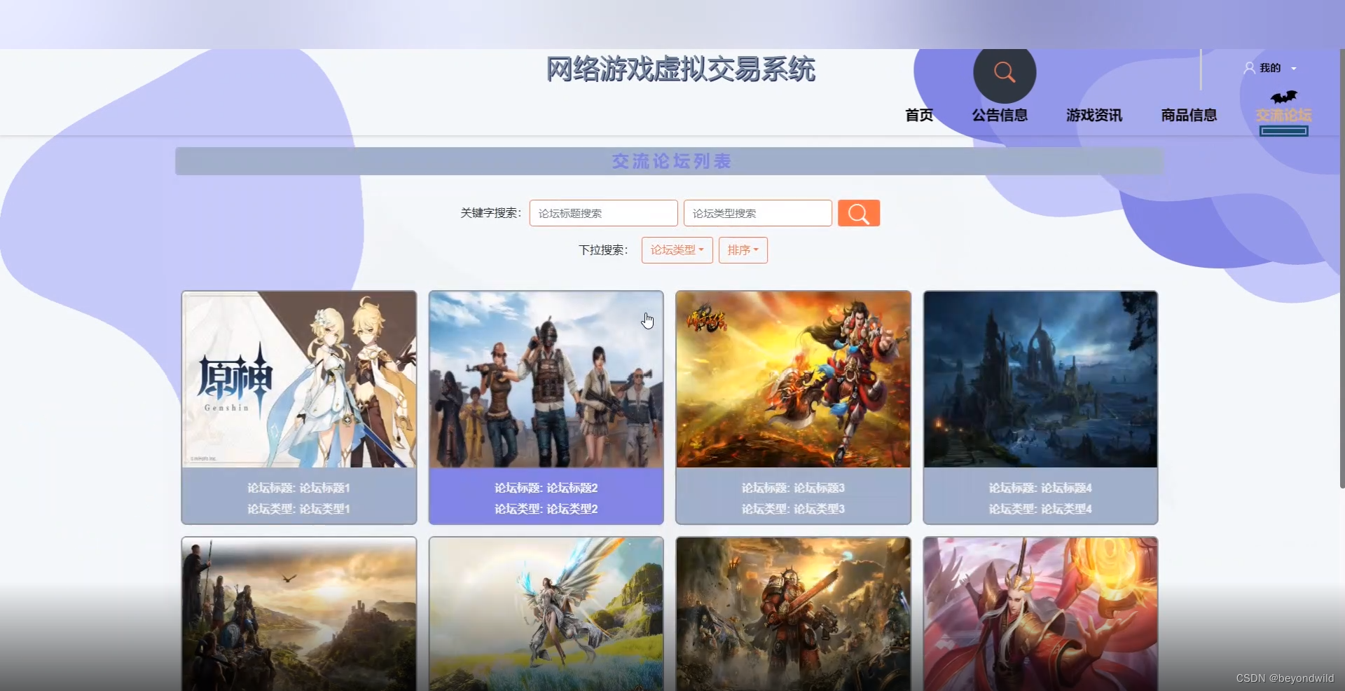 Java项目:游戏虚拟交易系统(java+SpringBoot+MyBatis+JQuery+HTML+JSP+mysql)_交易撮合引擎框架 java-CSDN博客