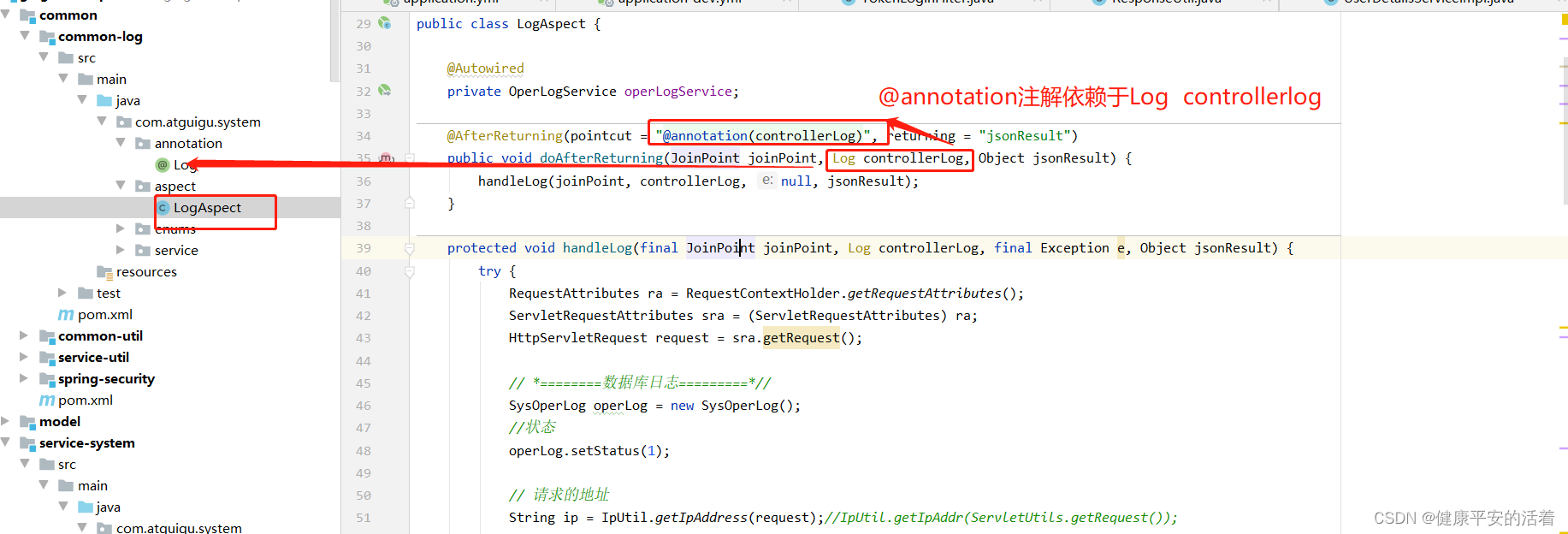 实战项目ssm权限系统 3-自定义注解+AOP拦截器记录登录日志_ssm aop日志-CSDN博客
