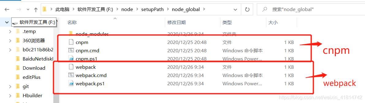 webpack不是内部和外部命令，也不是可运行的程序_webpack' 不是内部或外部命令,也不是可运行的程序-CSDN博客