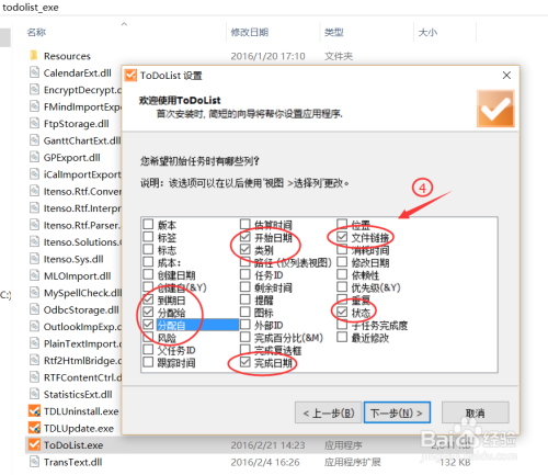 ToDoList 简易使用教程_todolist怎么用-CSDN博客