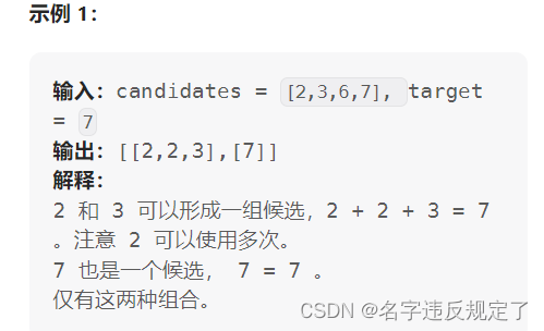 LeetCode 打卡day25 --组合问题I, II, III, IV-CSDN博客