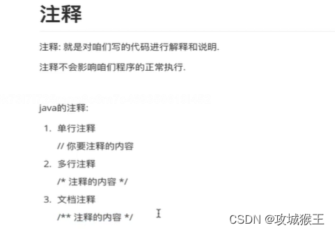 JAVA01_基础-CSDN博客
