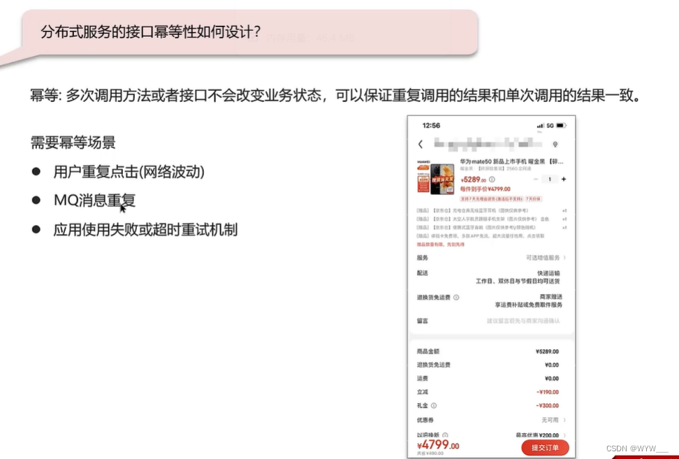 springcloud五大组件,服务注册发现,负载均衡,服务雪崩,监控,限流,CAP和BASE,分布式事务解决,接口幂等性,分布式任务调度,mq消息不丢失,重复消费,延迟队列,消息堆积,高可用 ...