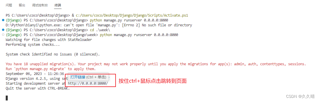 VScode中django实现web接口的步骤（包含路由、视图、模型）+ubuntu部署 uwsgi_vscode django 端口-CSDN博客
