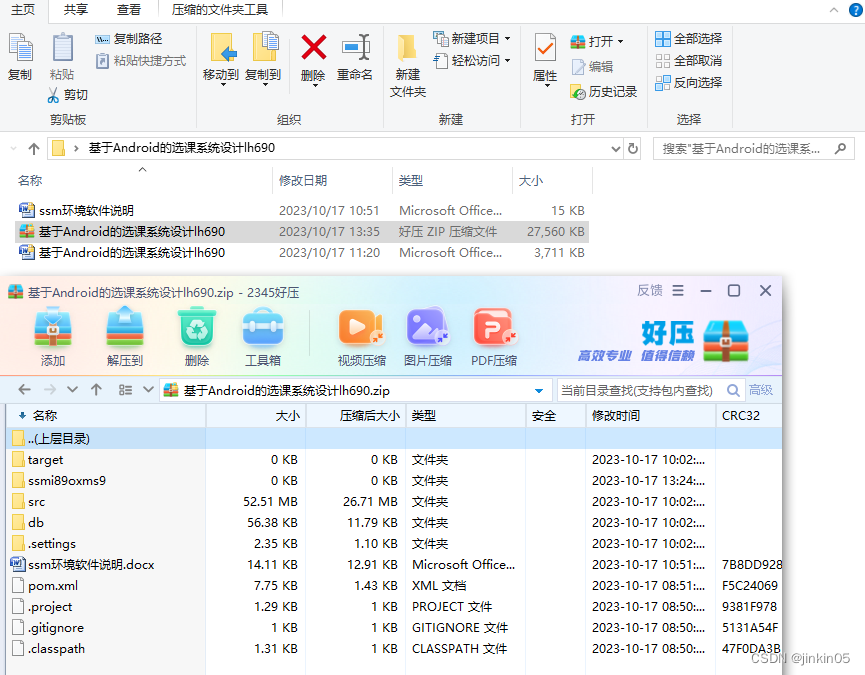 Javaphpnodejspython基于android的选课系统设计【2024年毕设】 Csdn博客 