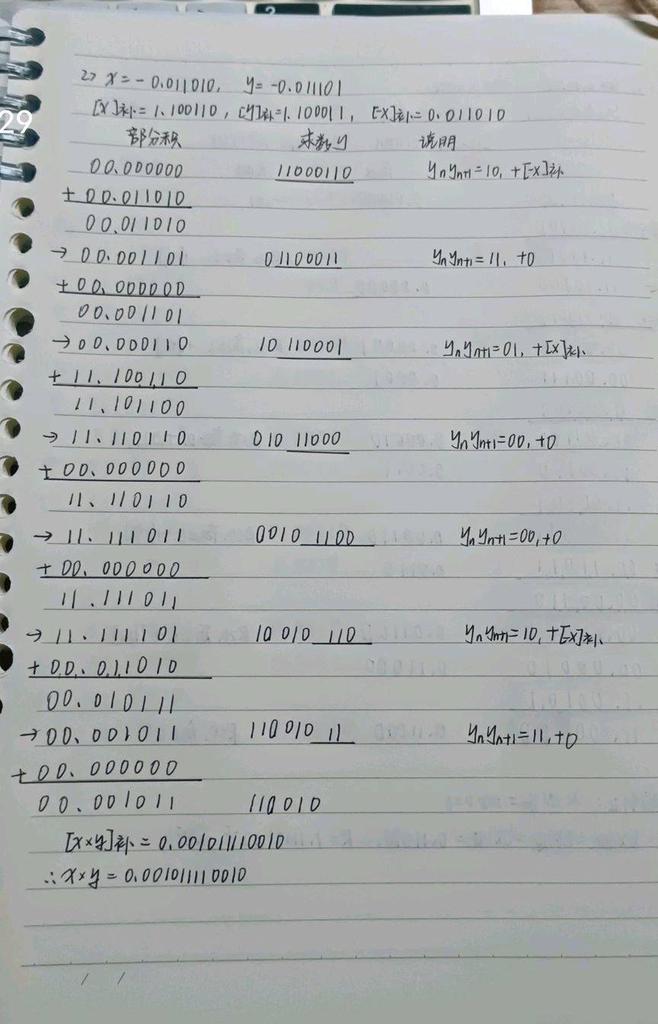 计算机组成原理-定点运算 + 微课版 第三章课后习题部分答案_x=0.11011,y=0.11101,用变形补码计算x-y-CSDN博客