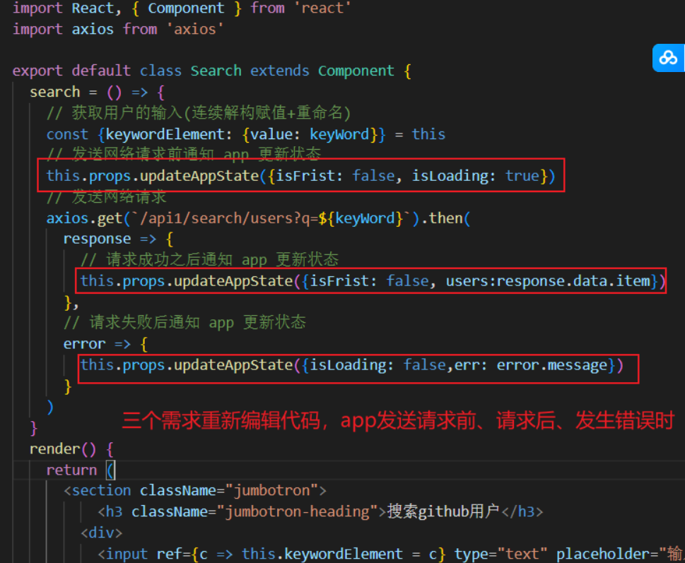 React笔记——github案例用到axios 和 Pubsubreact Github Csdn博客