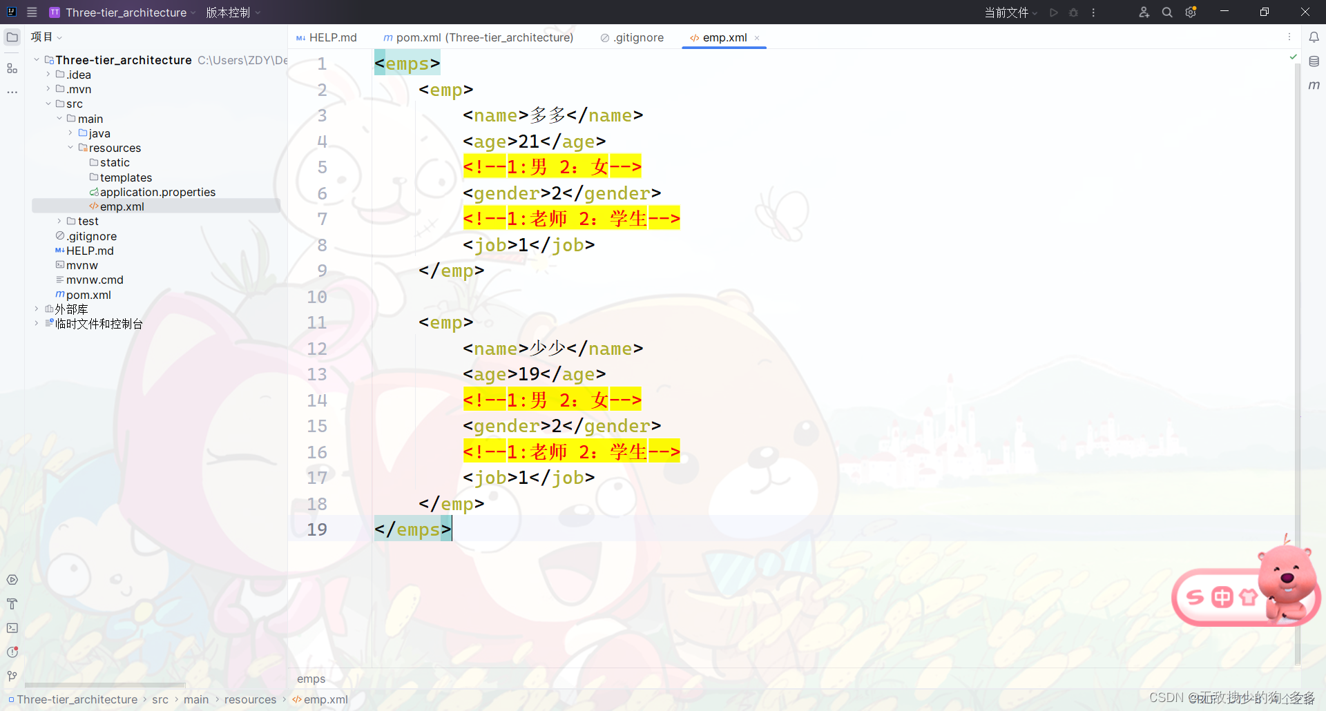 基于Springboot的web后端开发三层架构上手实操_springboot dom4j-CSDN博客