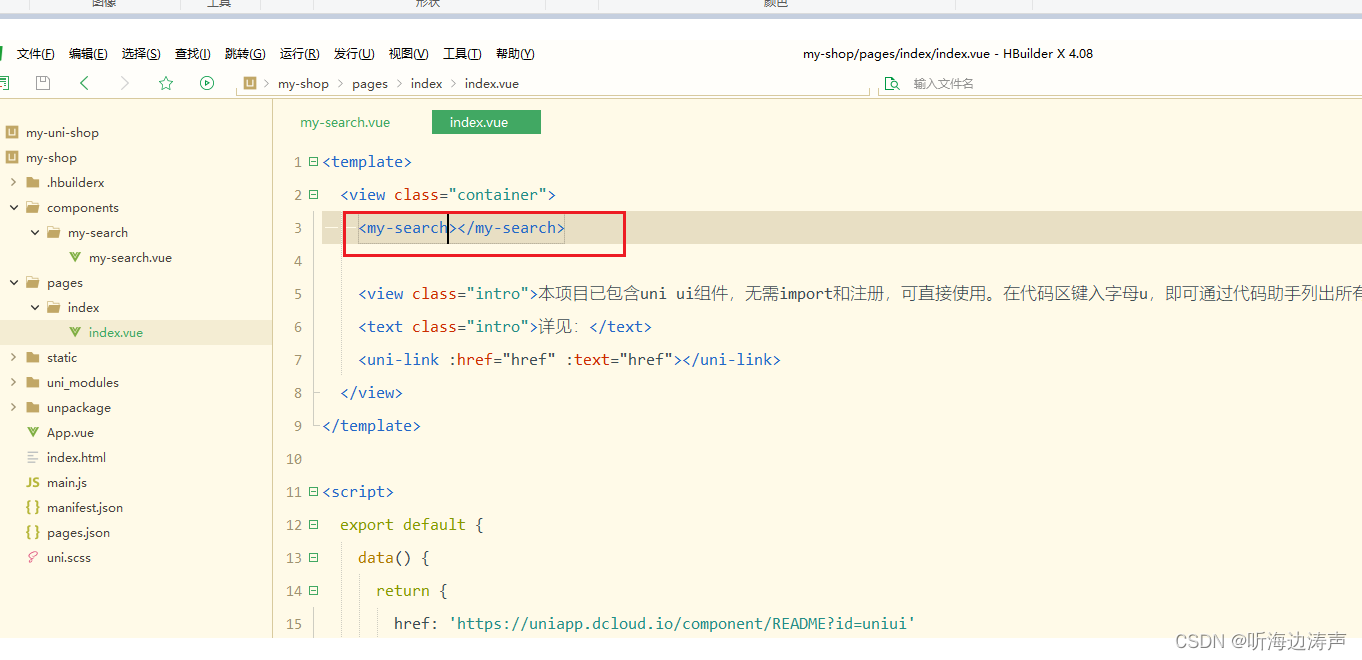 在HBuilderX中创建的uni-app应用默认没有components目录_uniapp components-CSDN博客