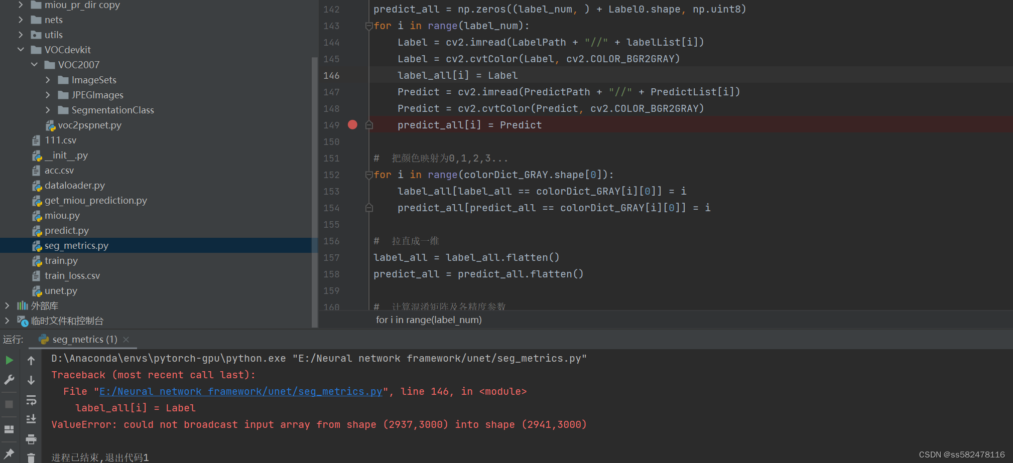 ValueError: could not broadcast input array from shape (2937,3000) into shape (2941,3000)_could ...