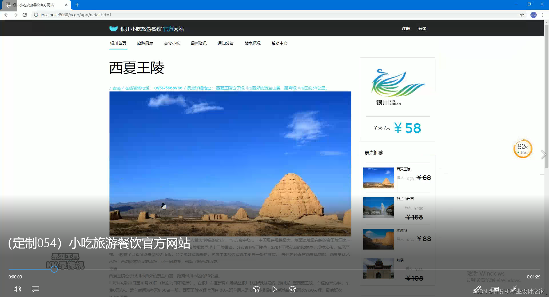基于java的旅游系统的设计与实现基于java的自助旅游平台的设计与实现 Csdn博客