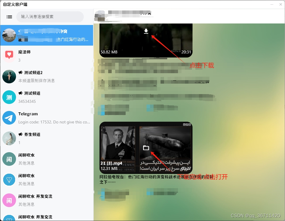 tdlib自定义Telegram客户端电报客户端-CSDN博客