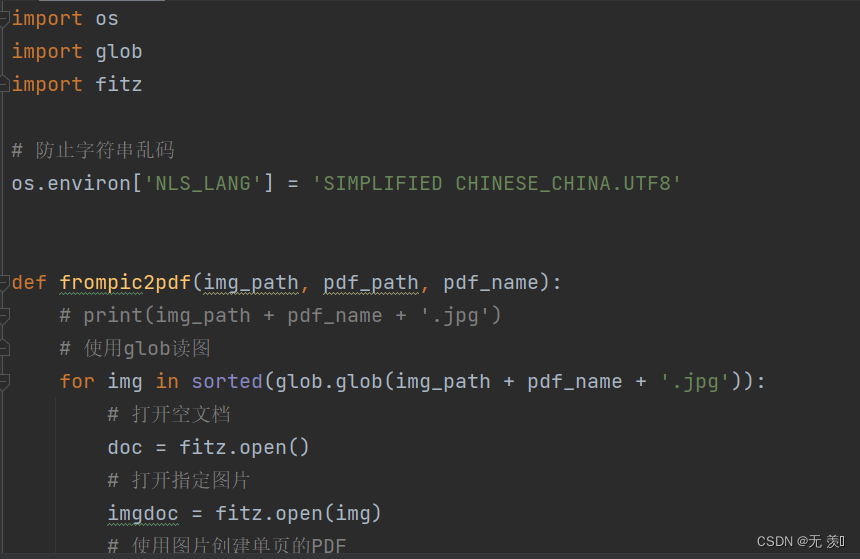 已解决ModuleNotFoundError: No module named ‘frontend‘_modulenotfounderror: no module named ...