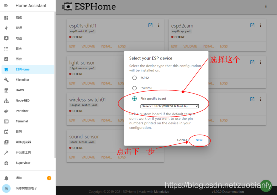树莓派智能家居homeassistant：用esp32cam通过esphome制作一个摄像头_esp32cam onvif-CSDN博客