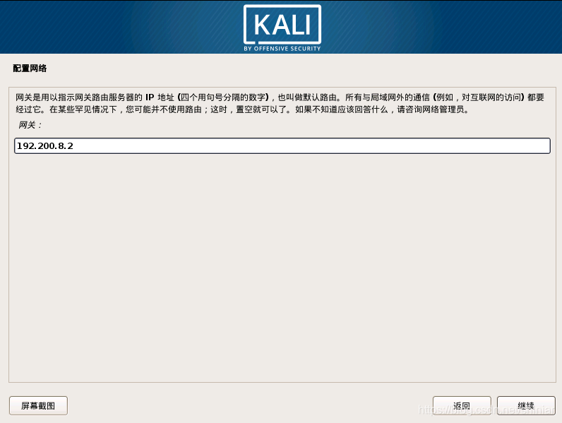 记录一次kali linux的安装以及远程桌面的配置_kali vnc4server lightdm-xsession-CSDN博客