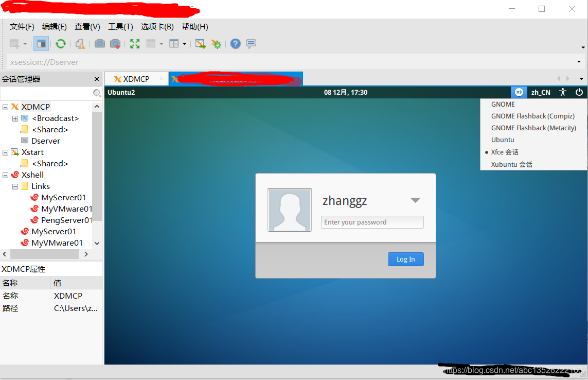 linux笔记：Xmanager远程Ubuntu系统图像化界面_远程ubuntu1604图形界面-CSDN博客