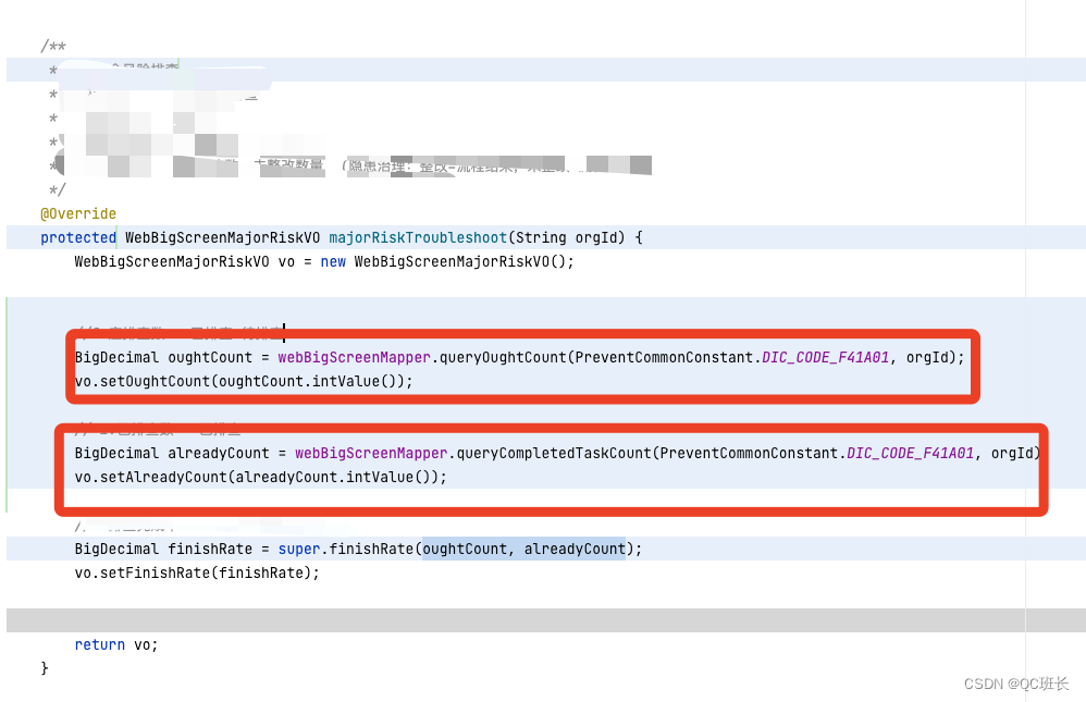 前后端性能优化实践（含java代码部分、数据库部分、react前端部分）java代码优化从哪里开始 Csdn博客