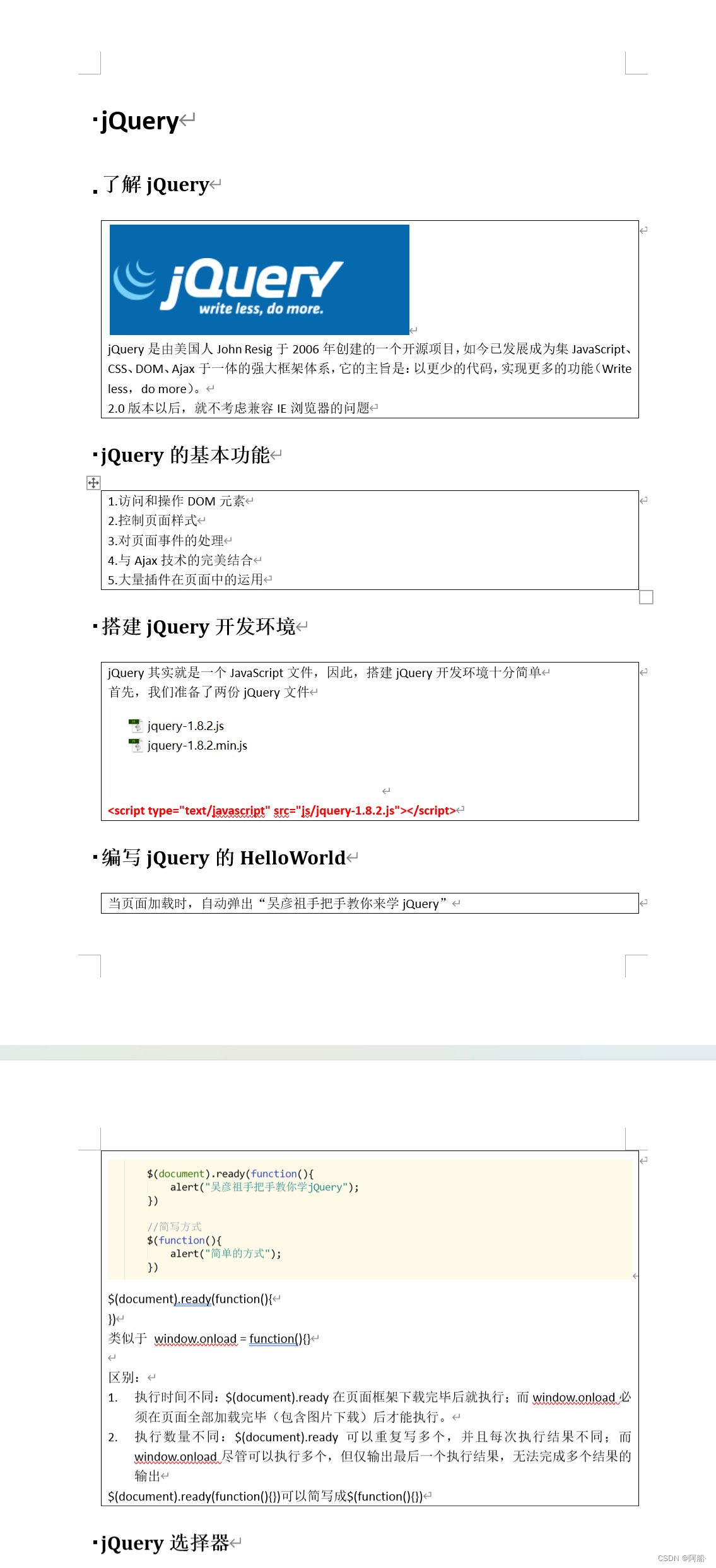 学习jQuery-CSDN博客