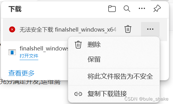 FinalShell安装以及连接Linux_fineshell-CSDN博客
